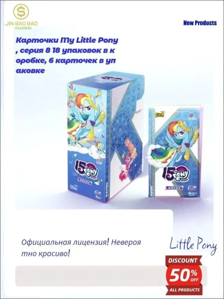 Эксклюзивные редкие карточки из третьей серии My Little Pony, комплект 8 штук в упаковке