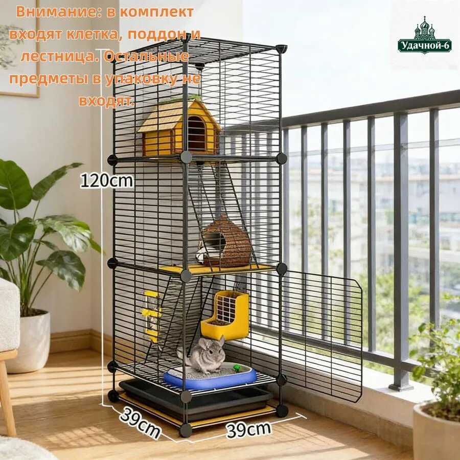 Клетка для белок и шиншилл с поддоном,39*39*120CM