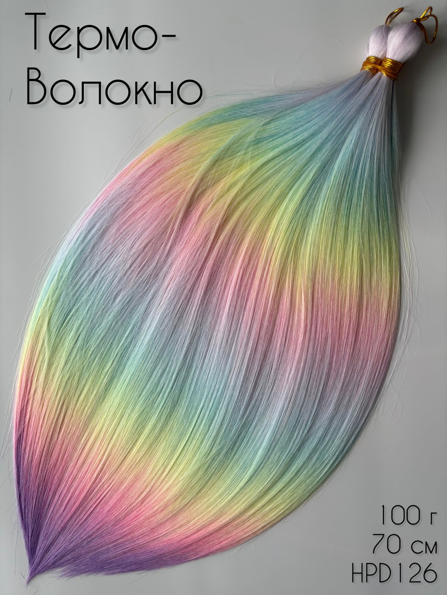 Термоволокно 100 г 70 см