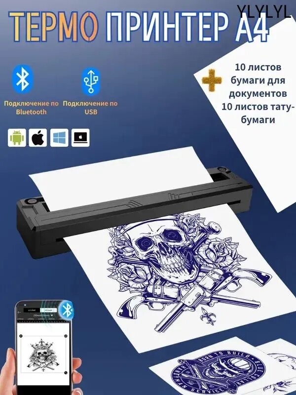 Мини-принтер термо A4, монохромный, для печати с телефона, Bluetooth, USB