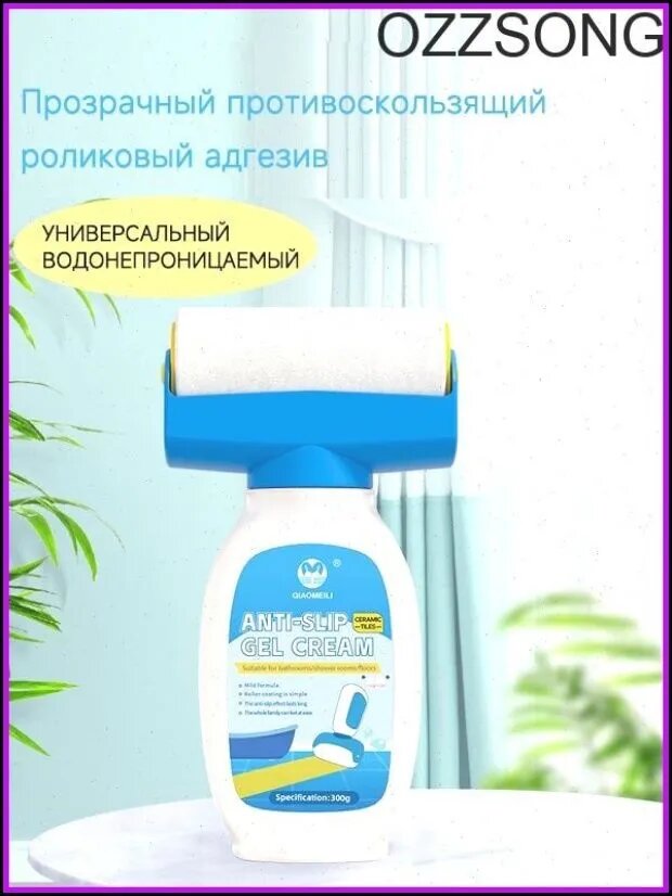 Жидкое противоскользящее покрытие Гладкая, до 55°, Акриловая, Глянцевое покрытие, 0.3 л, 0.3 кг, прозрачный, белый