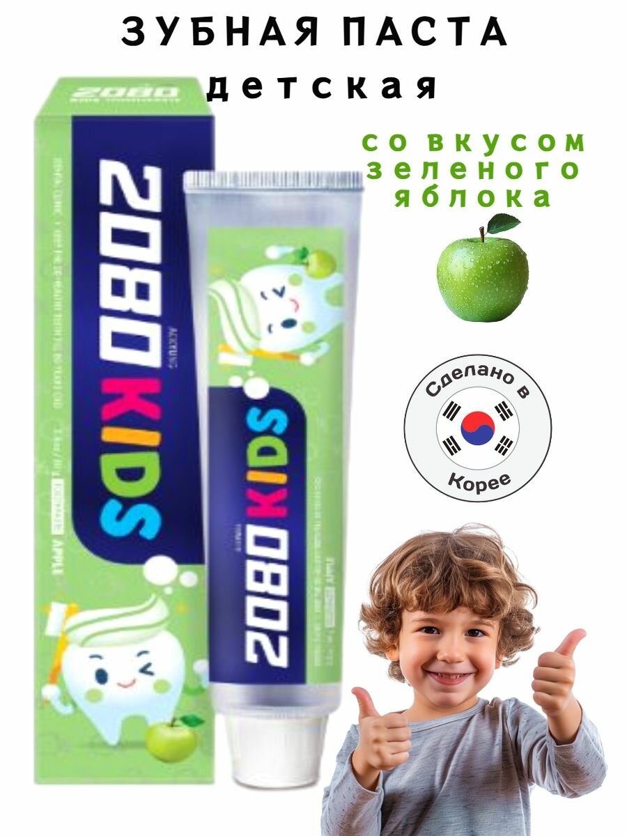 Корейская детская зубная паста 2080 Kids Dental Clinic Apple, Яблоко ,80 г