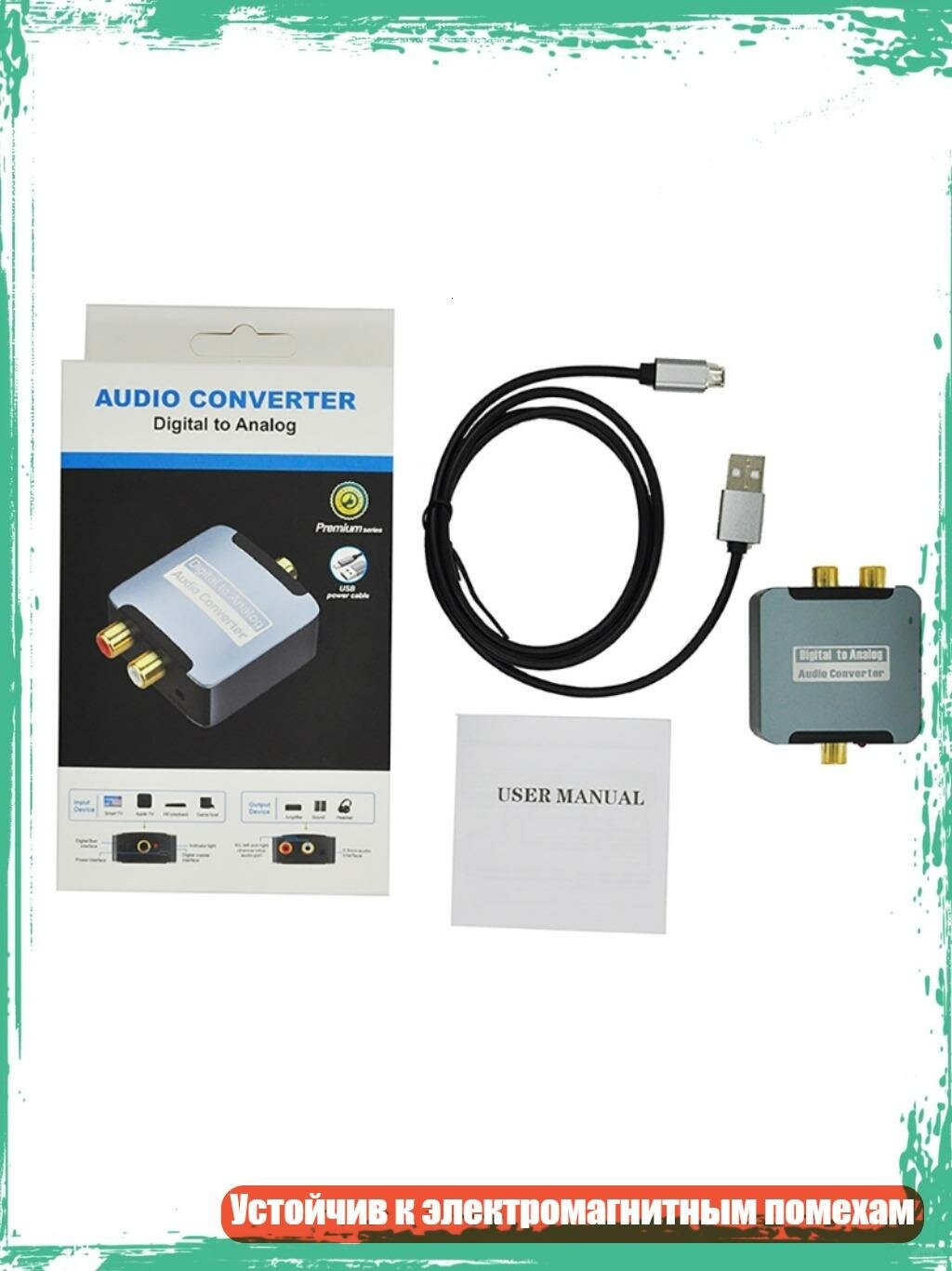 Цифро-аналоговый преобразователь аудиосигнала