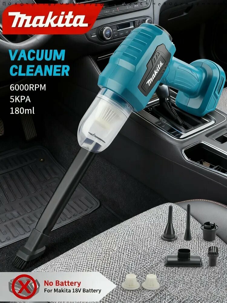 Makita Mini Ручный Автомобильный Пылесос, Чистящий Инструмент, Без БатареиE1