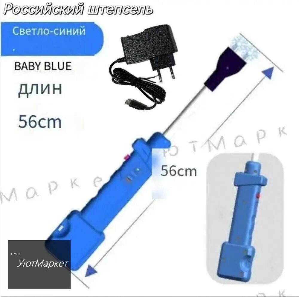 Электропогоняло для скота с аккумулятором 2000мАч 56см для КРС и свиней синее пластик
