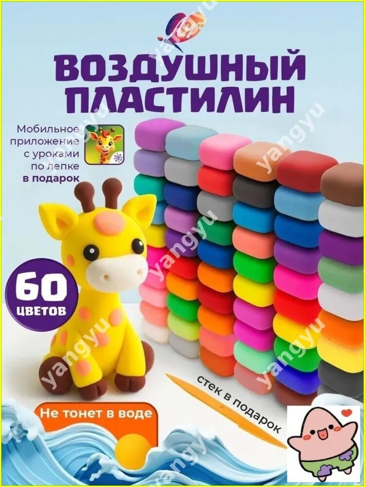Эксклюзивный комплект для творчества в 60 предметов из легкого и мягкого пластилина предлагается детям