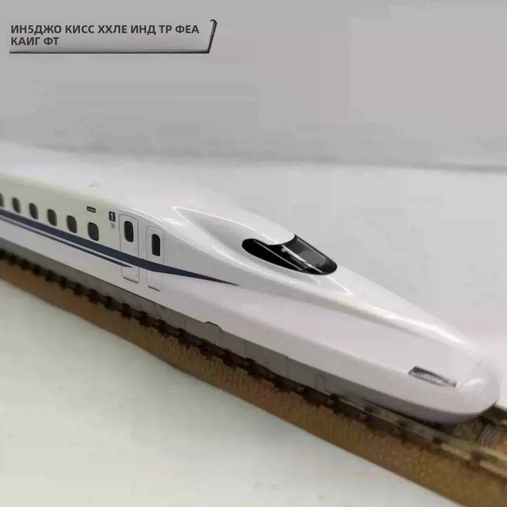 Японский скоростной поезд N700 Shinkansen: модель N-scale 1:160 от Trane, коллекционная, металлическая, инерционная