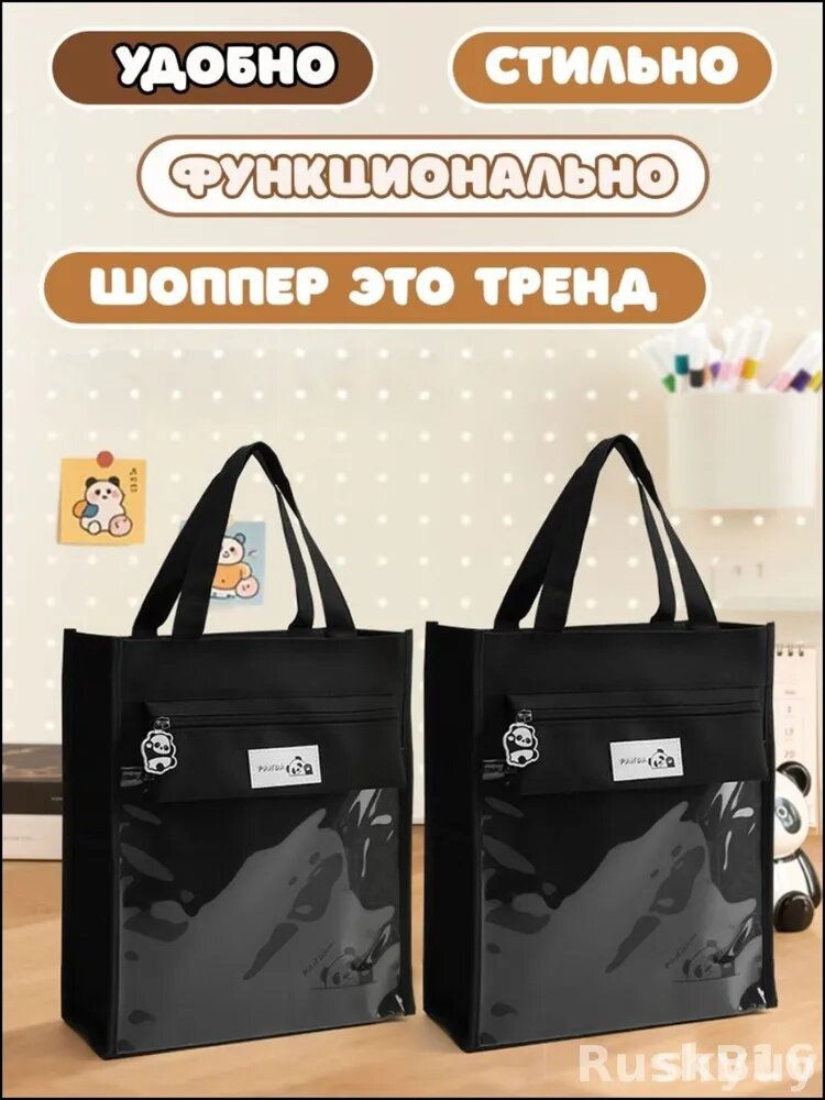 Сумка школьная — фото 1