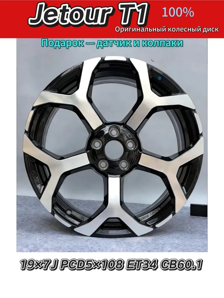 Taijunda Jetour T1 Jetour T1 Колесный диск Литой 19x7" PCD5х108 ET34 D60.1