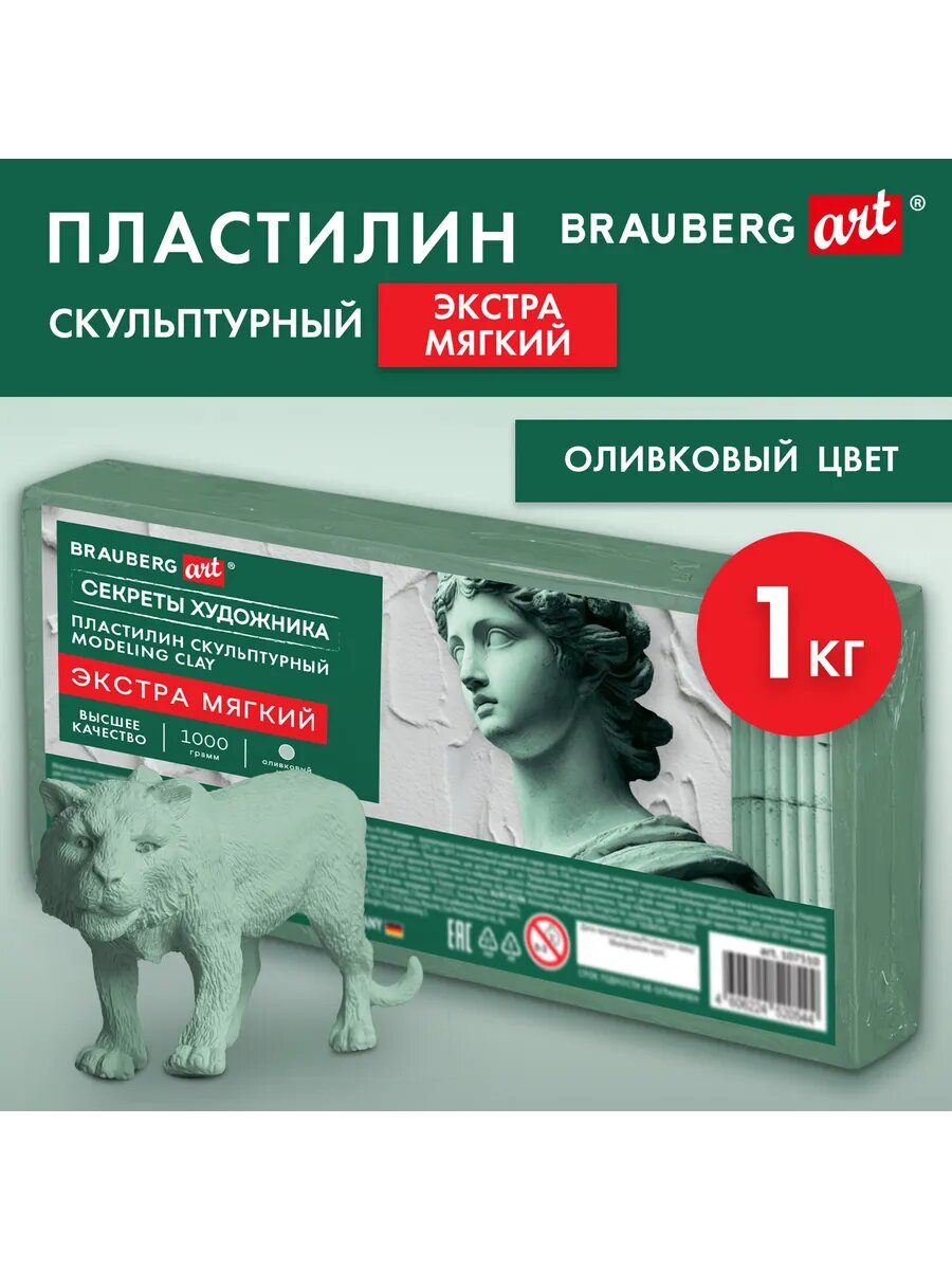 Пластилин скульптурный экстра мягкий оливковый