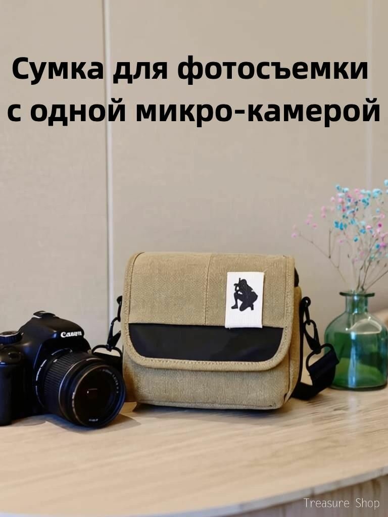 Холщовая сумка для фотоаппарата, портативная сумка для зеркальных и беззеркальных камер, сумка через плечо с защитой