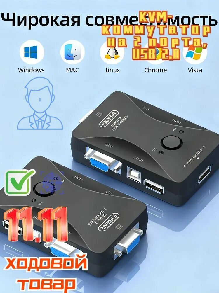 FJGEAR Переключатель переходник KVM VGA USB 2 порта плаг и плей без установки драйверов