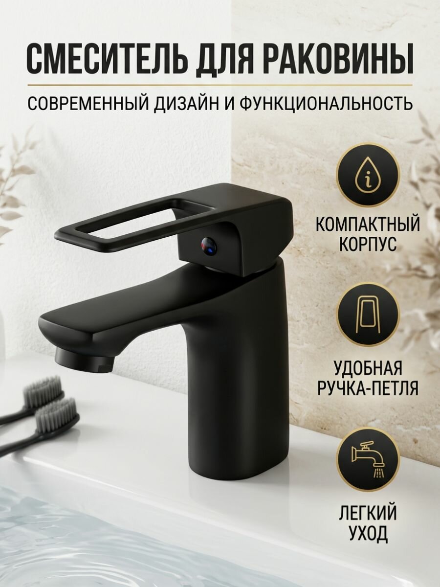 Смеситель для раковины Эверест B10-1546, черный, цинковый сплав, 864 г