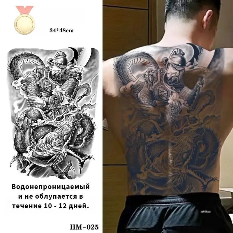 Временная тату на спину, водостойкая версия, большая, 34*48см, 2025