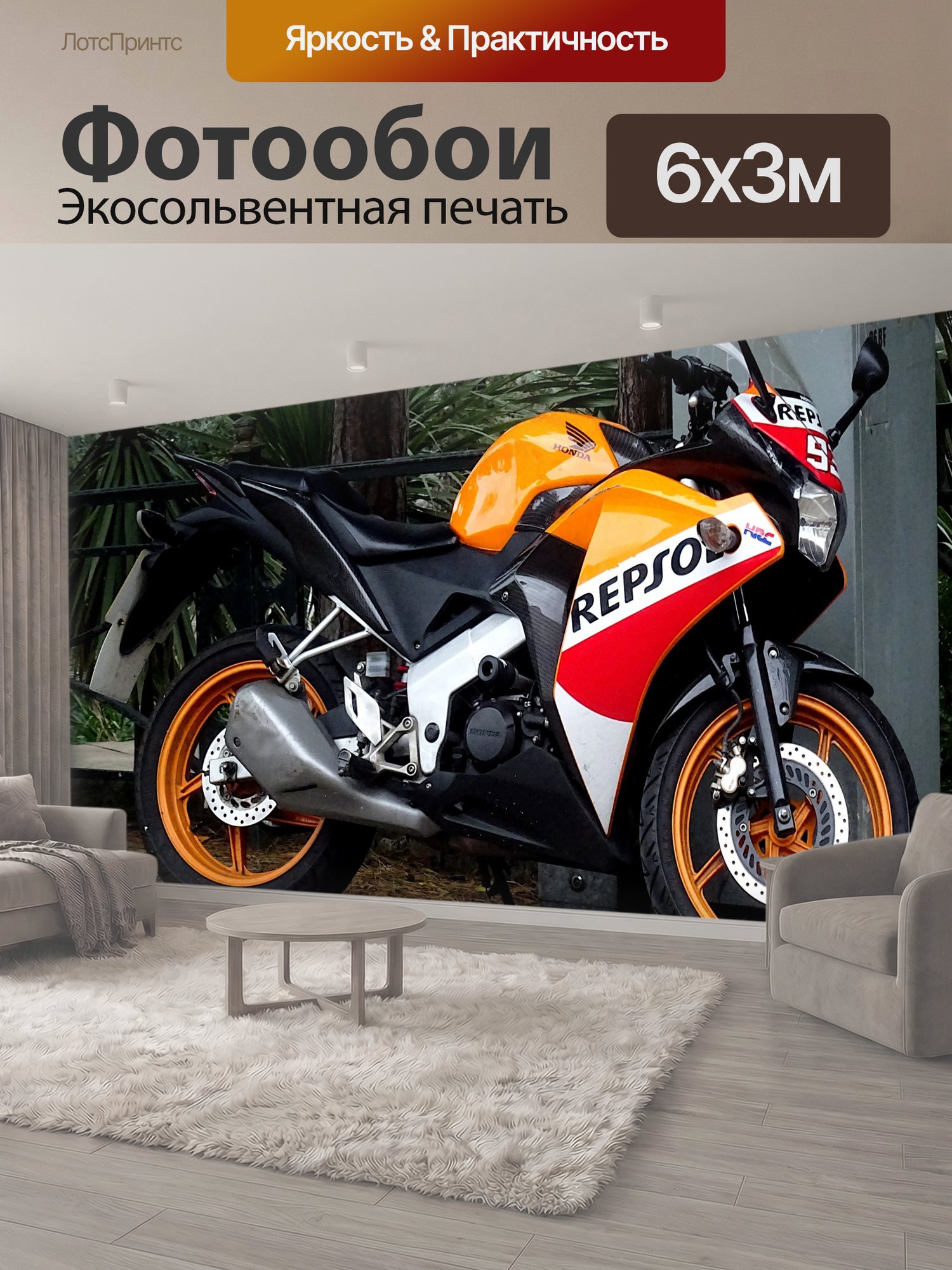 Фотообои "Хонда Мотоцикл Хонда Мотоцикл мотоцикл мотоциклы Хонда самокат скутеры мопед мопеды наездник райдеры велосипед велосипеды рулевое колесо колеса" 600x300 см. экосольвентная печать