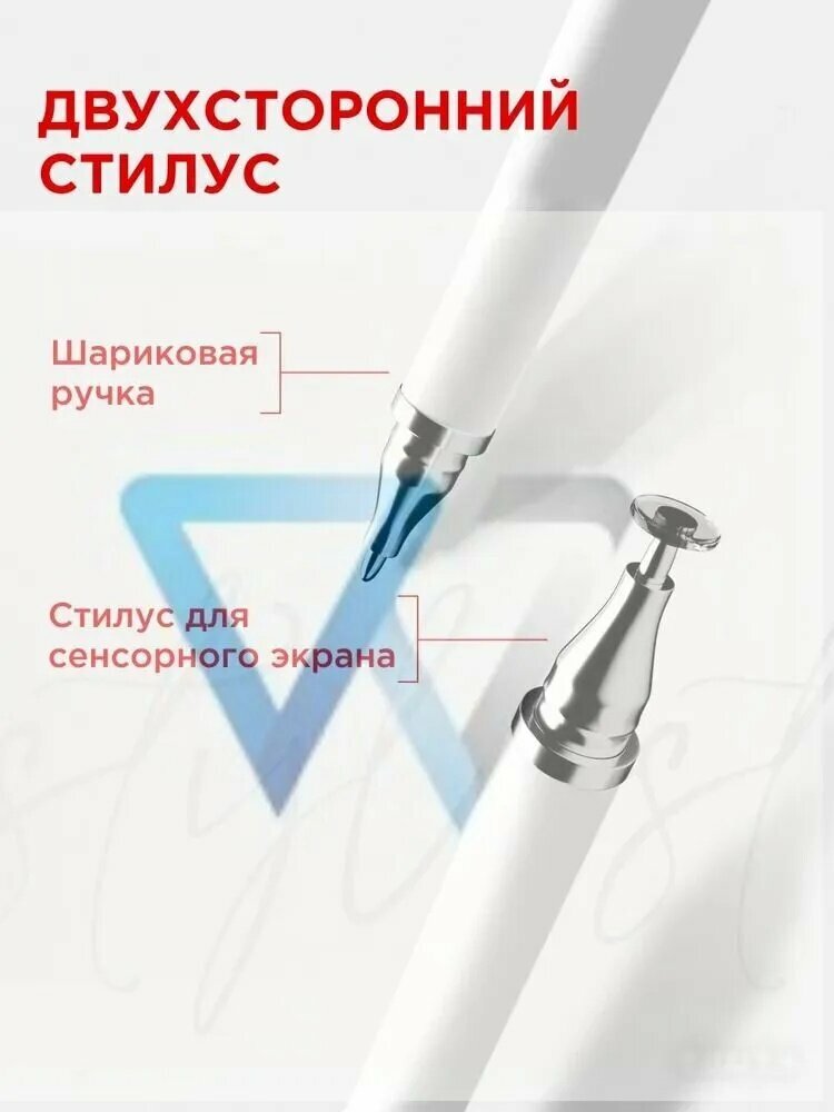 Стилус 2 в 1 белый универсальный для смартфонов Apple iPhone и Android, планшетов iPad, Xiaomi, Huawei, сенсорного экрана ноутбука и телефона