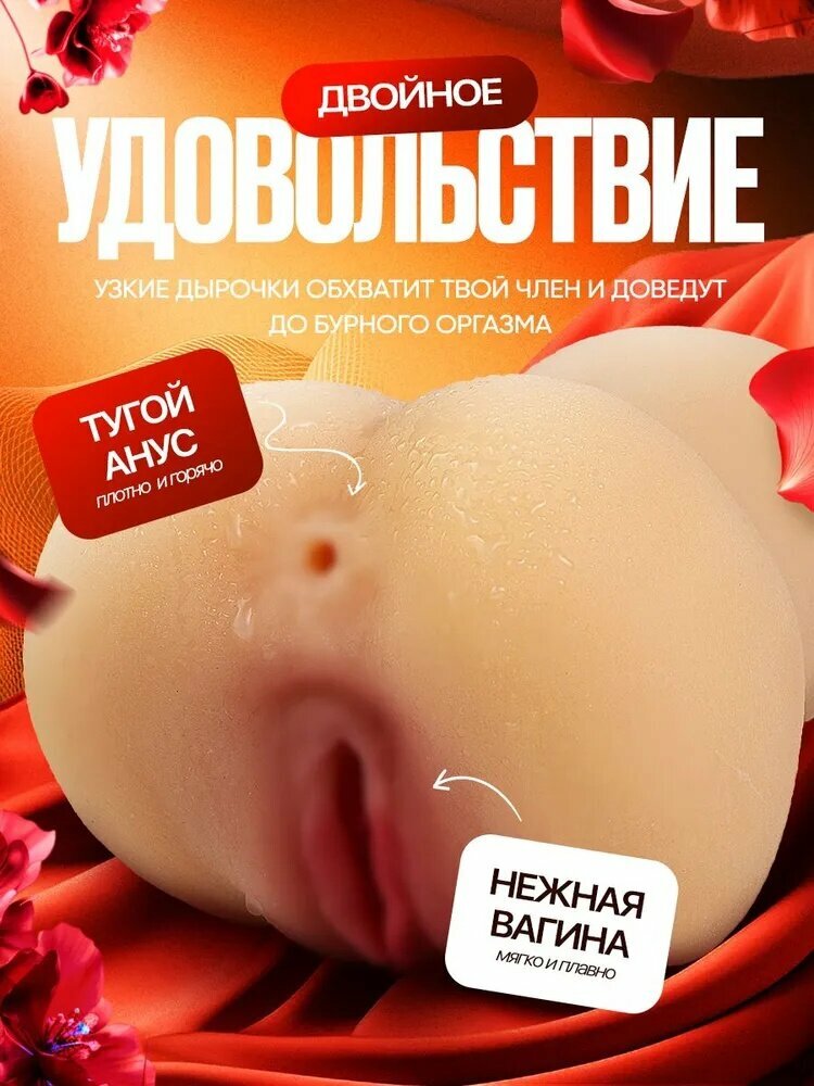 Мастурбатор мужской с подогревом, резиновая вагина и анус