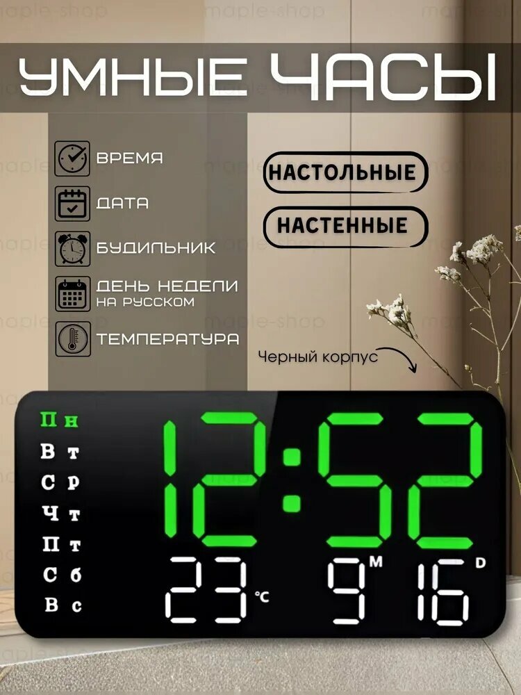 Часы настенные электронные, будильник, зелёный циферблат (чёрный корпус)
