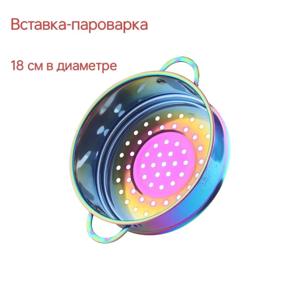 Мантоварка "Вставка-пароварка,18см", Нержавеющая сталь, 1 яруса