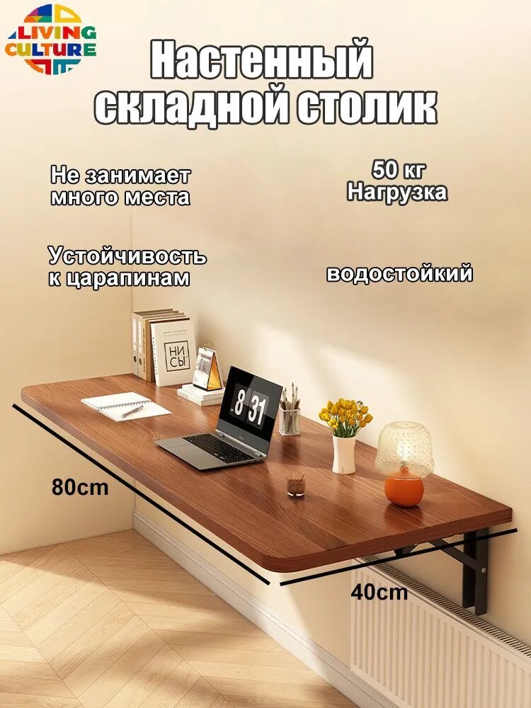 LivingCC Стол-книжка Раскладной, 40х40х1.5 см