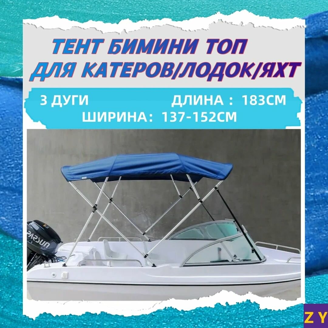 Аксессуары и комплектующие для судов