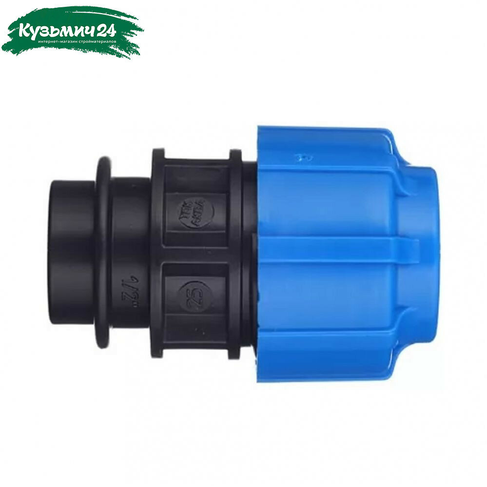 Муфта переходная, компрессионная ПНД 20х1/2" ВР, с внутренней резьбой, для трубопровода