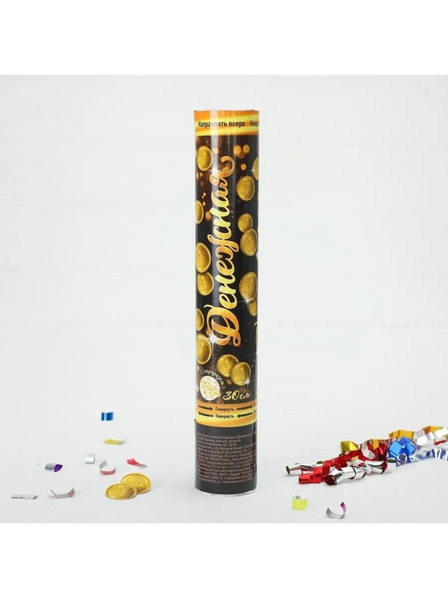 Пневмохлопушка для праздника с денежным эффектом