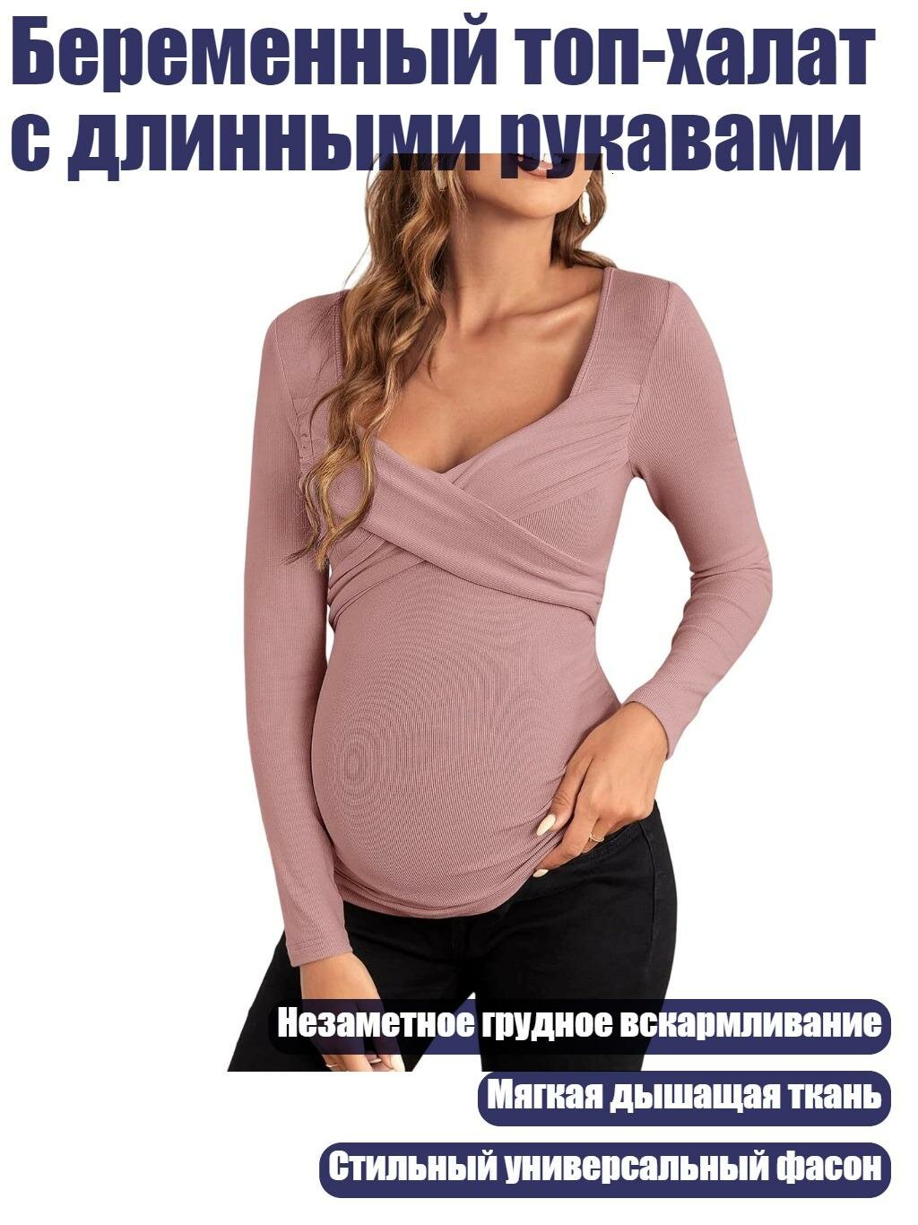 Беременный топ-халат с длинными рукавами, Фиолетовый - M