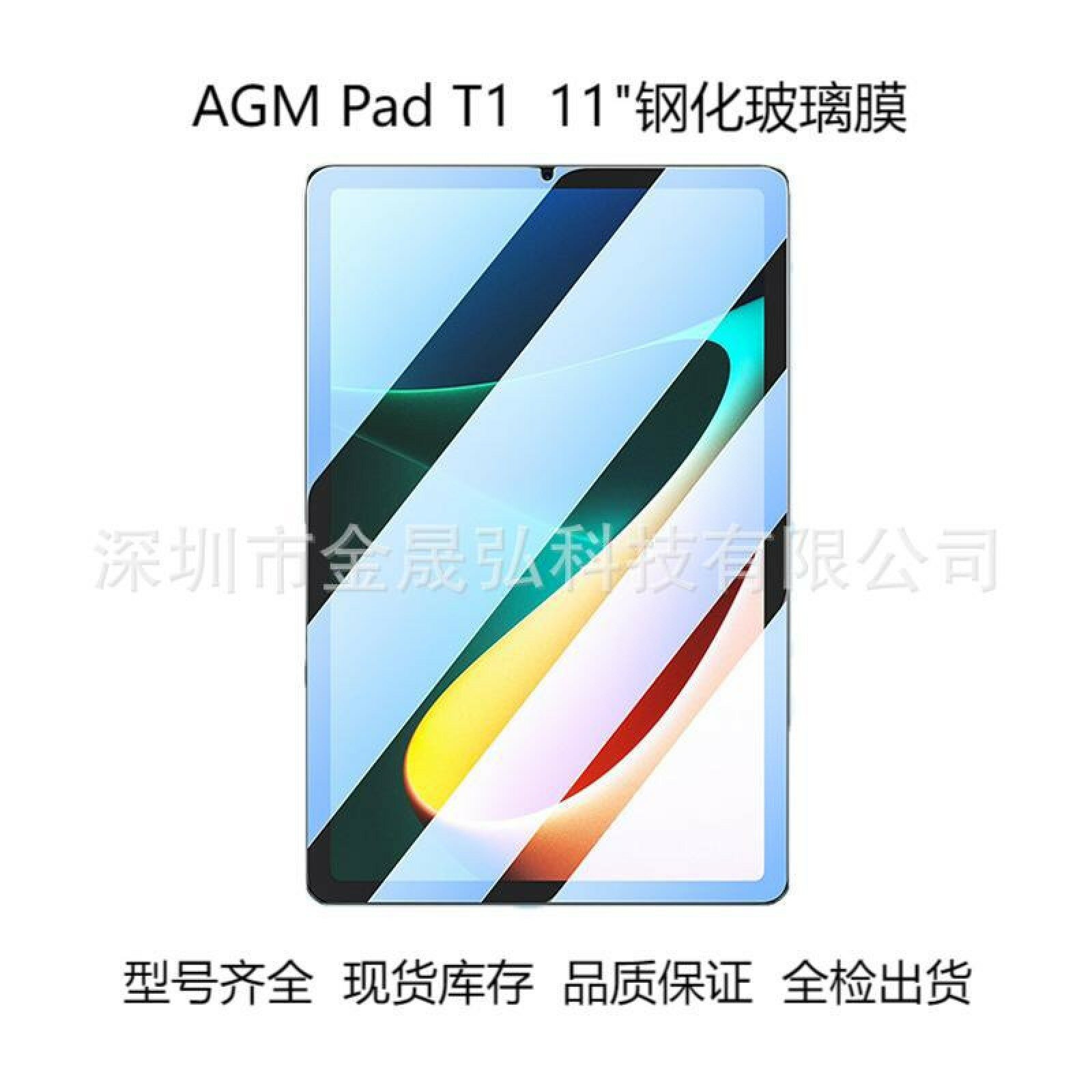 Защитное закалённое стекло MyPads Forti Glass для планшета AGM Pad T1 с олеофобным покрытием