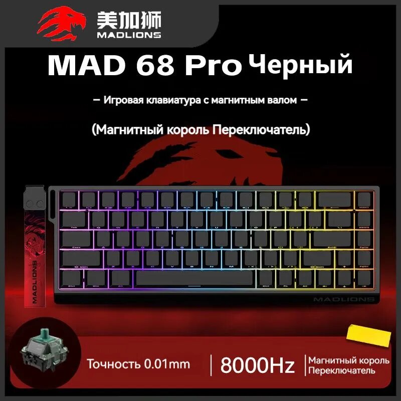 MADLIONS Игровая клавиатура проводная , Английская раскладка, шоколадный, черный матовый
