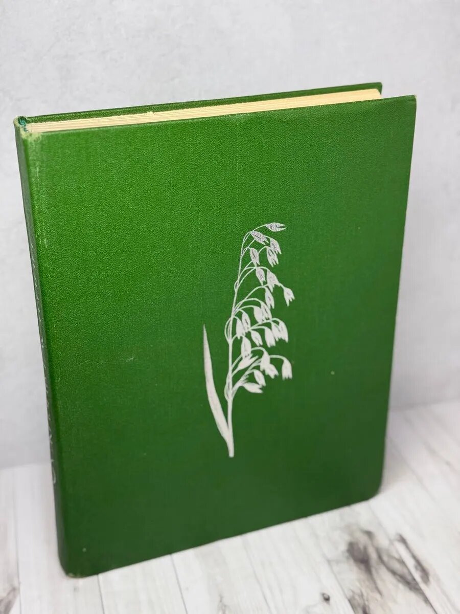 Жизнь растений. Энциклопедия в шести томах. Том 6