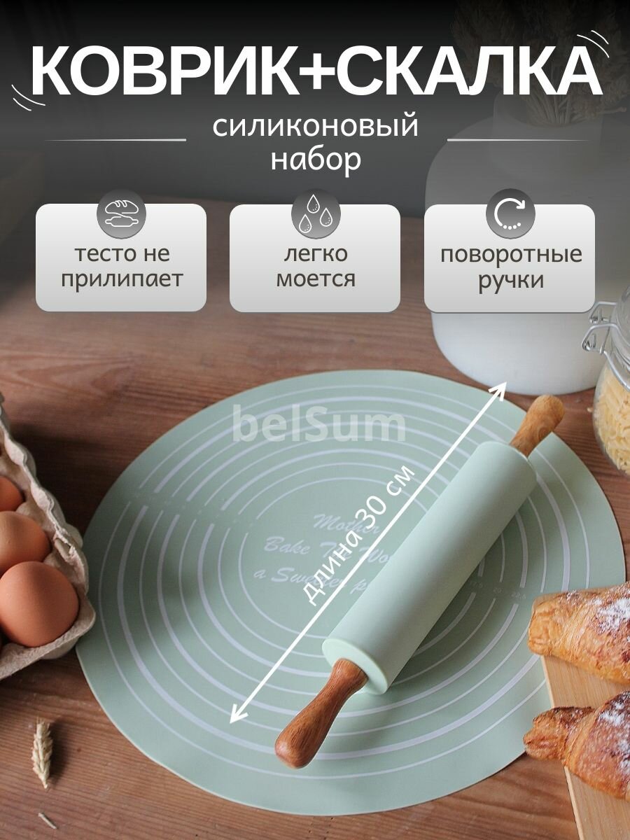 Набор силиконовой скалки с вращающимися ручками и коврика для теста кухонный аксессуар раскатки