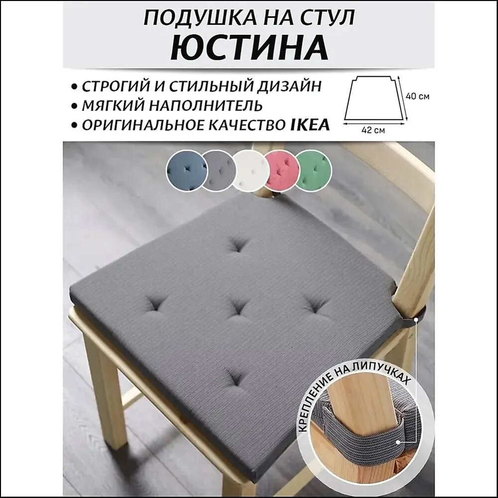 Подушка на стул u32zlx84-gLp1 40x42 см