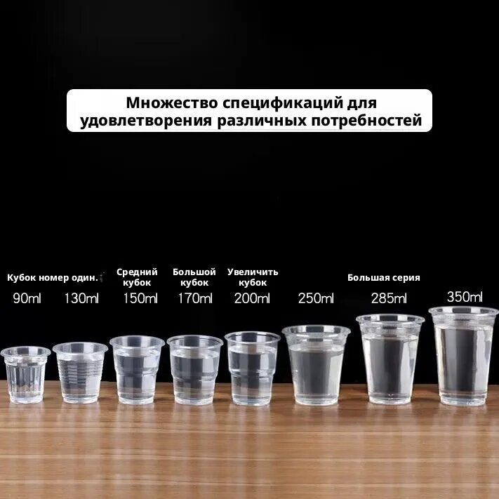 Одноразовые прозрачные стаканчики по150 мл в упаковке 100 шт.