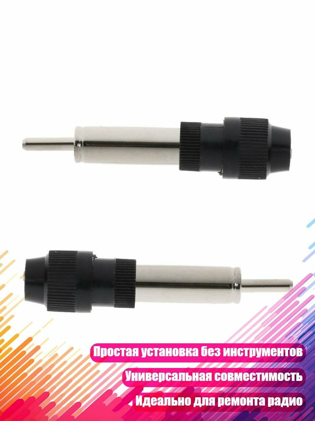 Адаптер-разъём для антенны автомобиля