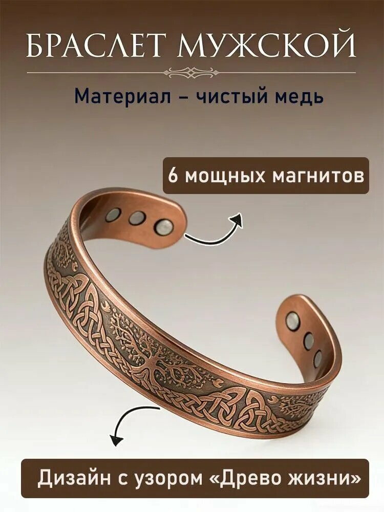 Браслет
