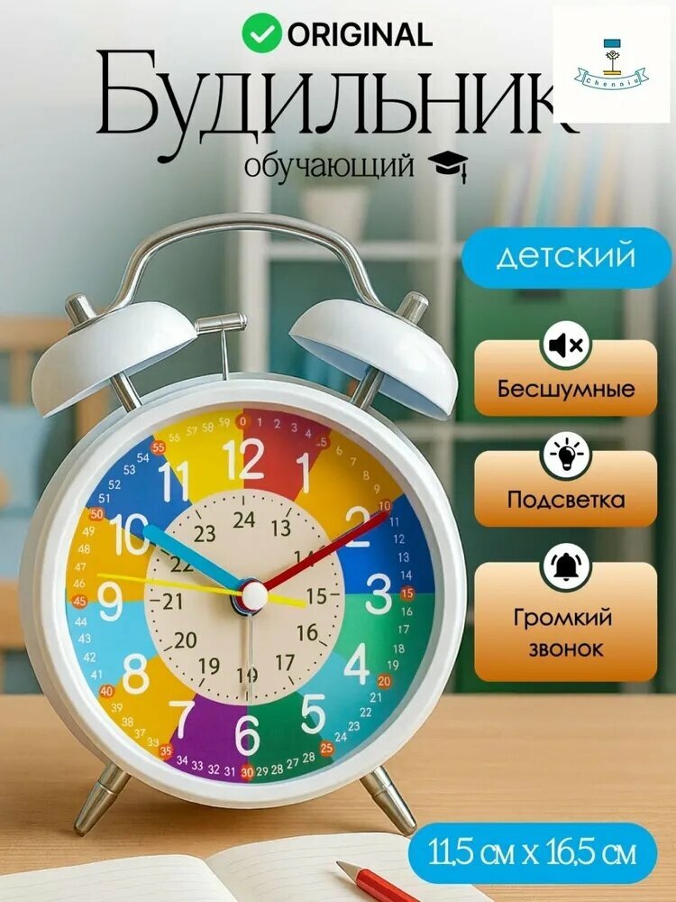 Just Time Настольные часы Механические 1 шт