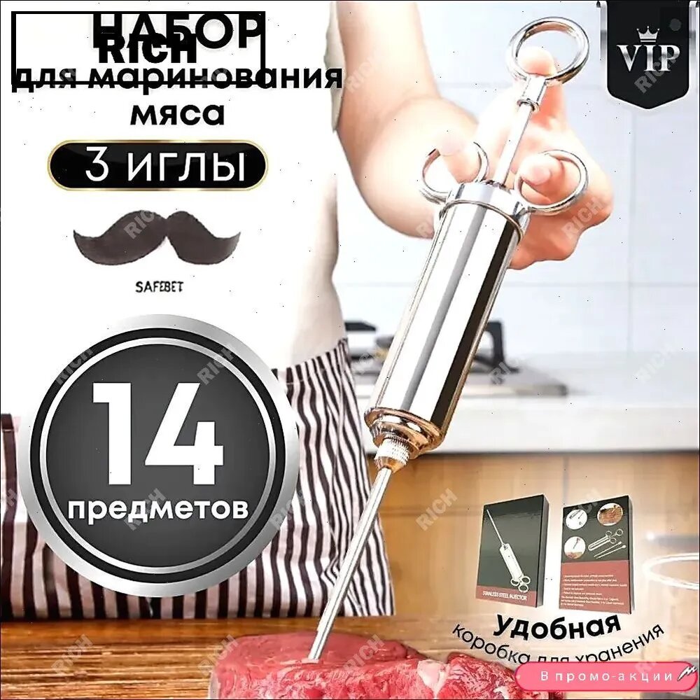 Шприц для мяса набор для маринования мяса 14 предметов 3 иглы инжектор из нержавеющей стали
