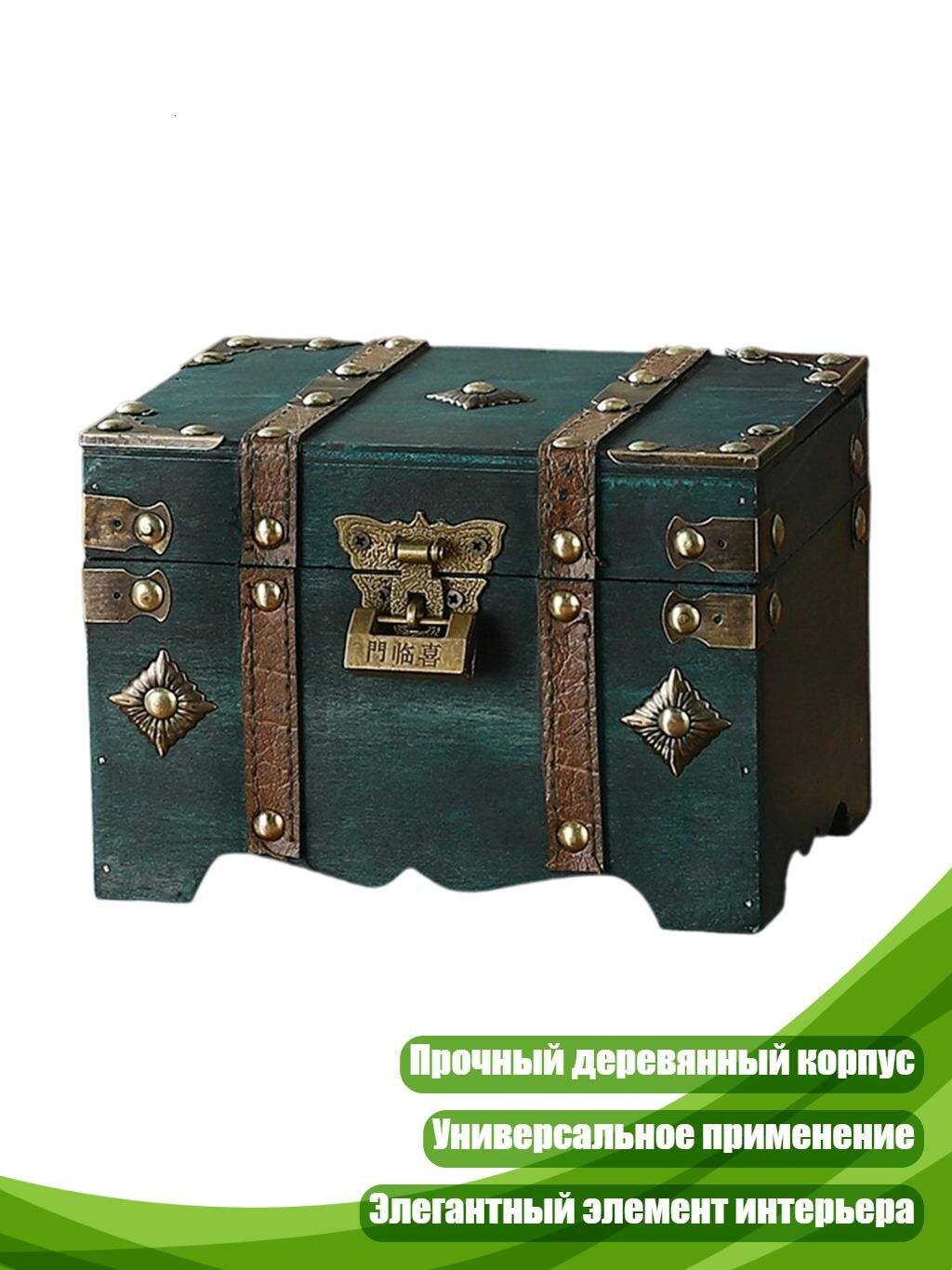 Деревянный чемодан-сундук для хранения, Зеленый - Стиль B