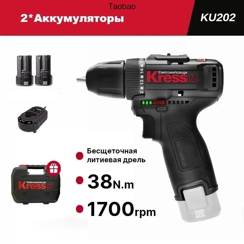Дрель-шуруповерт Kress KU202, аккумуляторная, 2 аккумулятора, бесщеточная