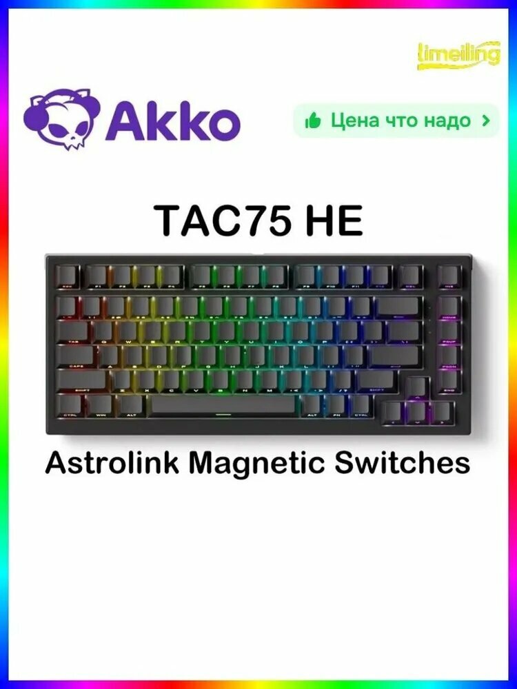 Игровая клавиатура проводная Akko TAC75 HE single 8K SP black word прозрачная проводная механическая клавиатура RGB 83-клавишная версия US pure magnetic axis, (Astrolink Magnetic), Английская раскладка, черный матовый, черно-серый
