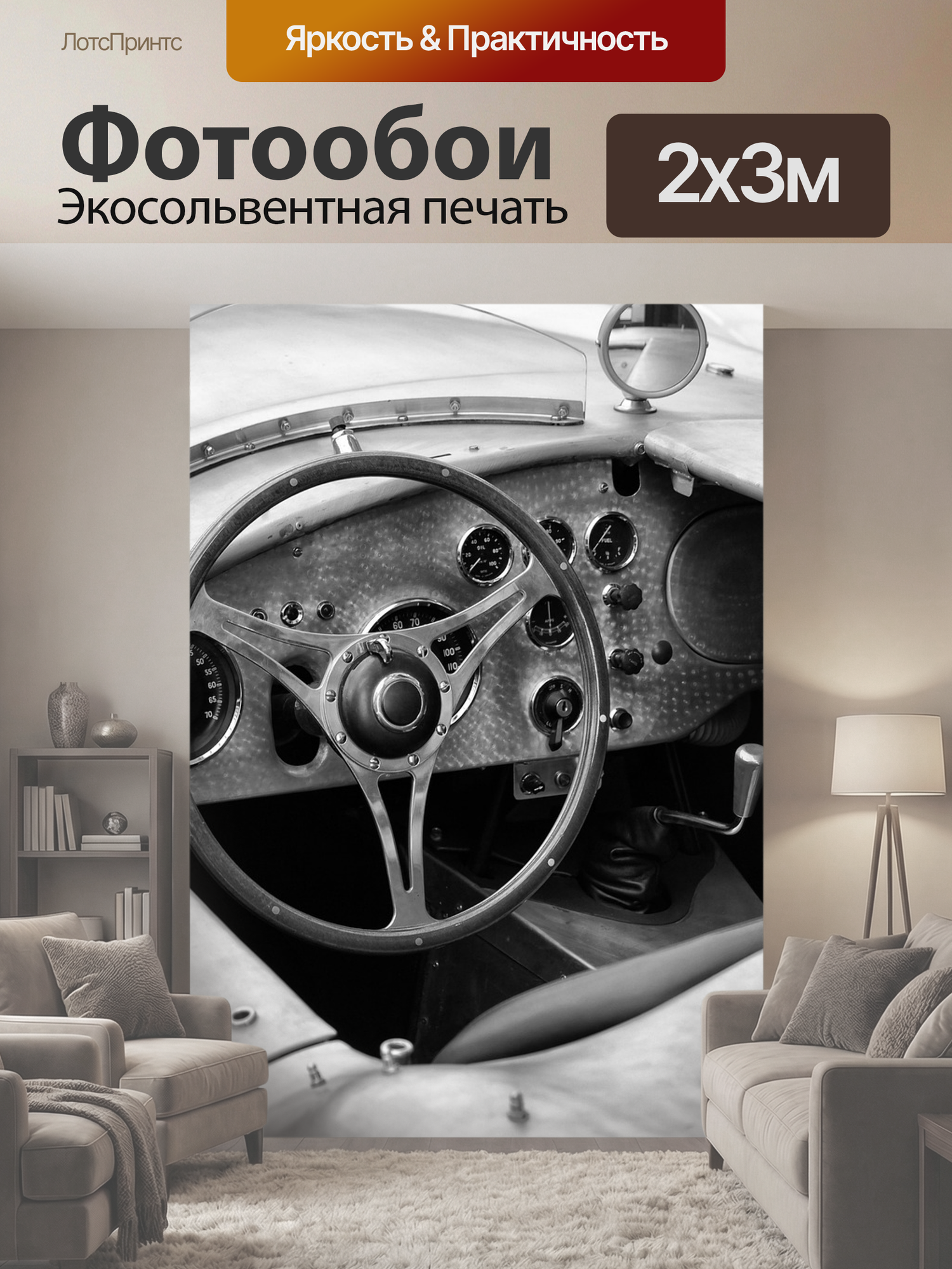 Фотообои "Старинный автомобиль, автомобиль, ретро" 200x300 см. экосольвентная печать