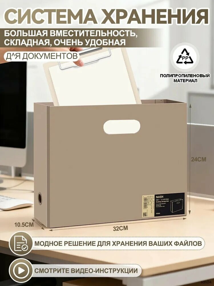Коробка для хранения длина 34 см, ширина 10 см, высота 24 см.