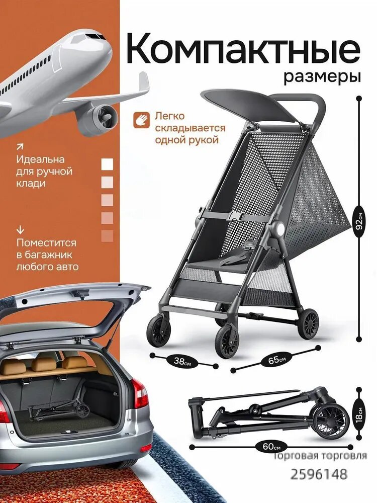 Прогулочная коляска, складная конструкция, поворотные колеса, регулируемая спинка, для ручной клади — фото 1