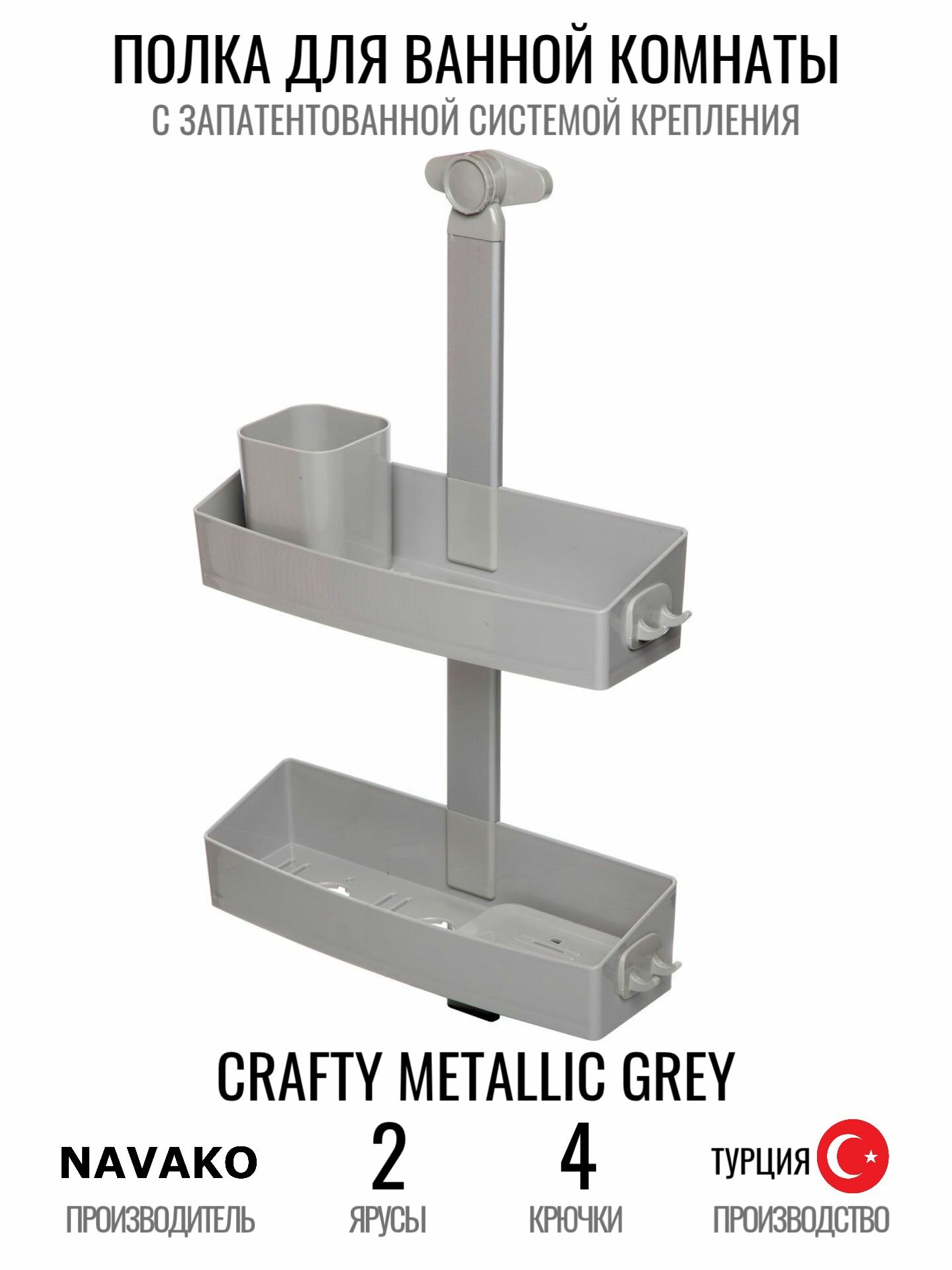 Полка для ванной Navako Crafty Metallic Grey