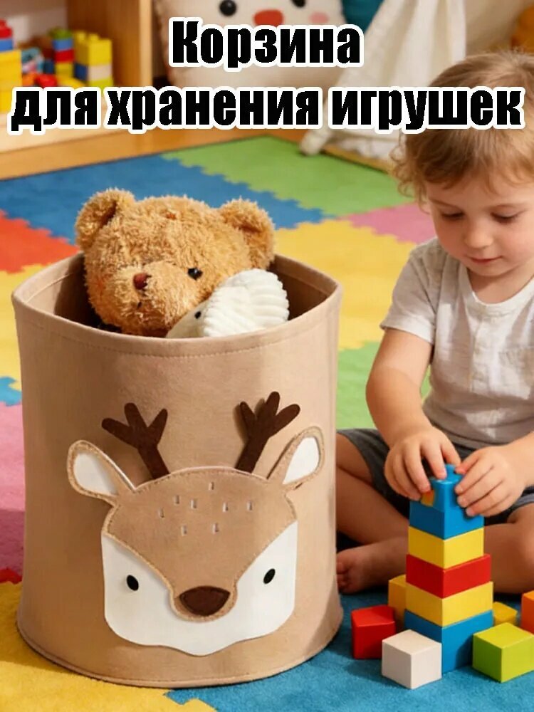 Корзина для игрушек длина 33 см, ширина 33 см, высота 37 см.