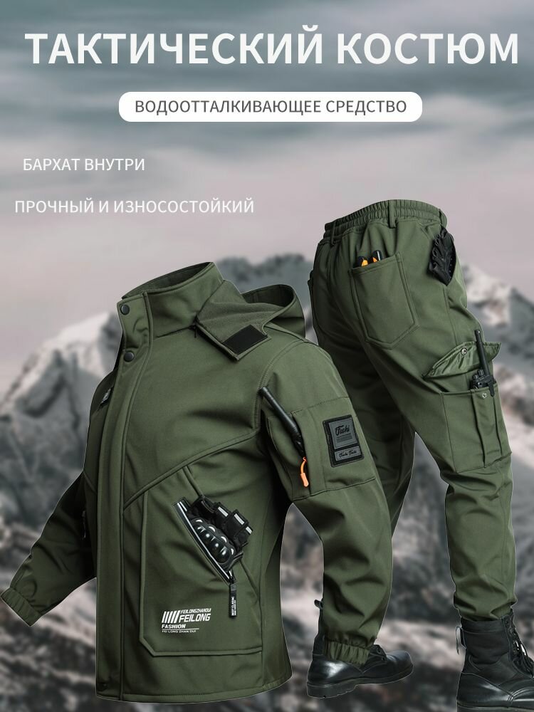 Костюм тактический для охоты и рыбалки охотничий рыболовный