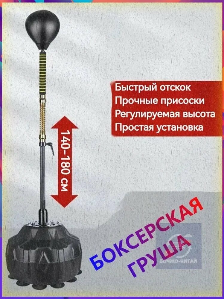 Лапы боксерские