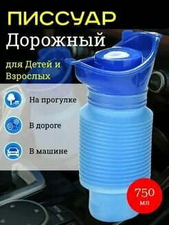 Дорожный, складной, портативный туалет, 750 мл-HDJ-CJ0913, синий, ABS-пластик
