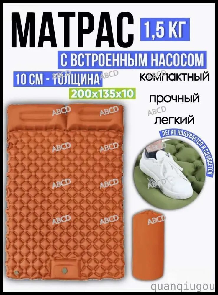 Самонадувающаяся двойная дорожная подушка матрас 200x135x10 см со встроенным насосом